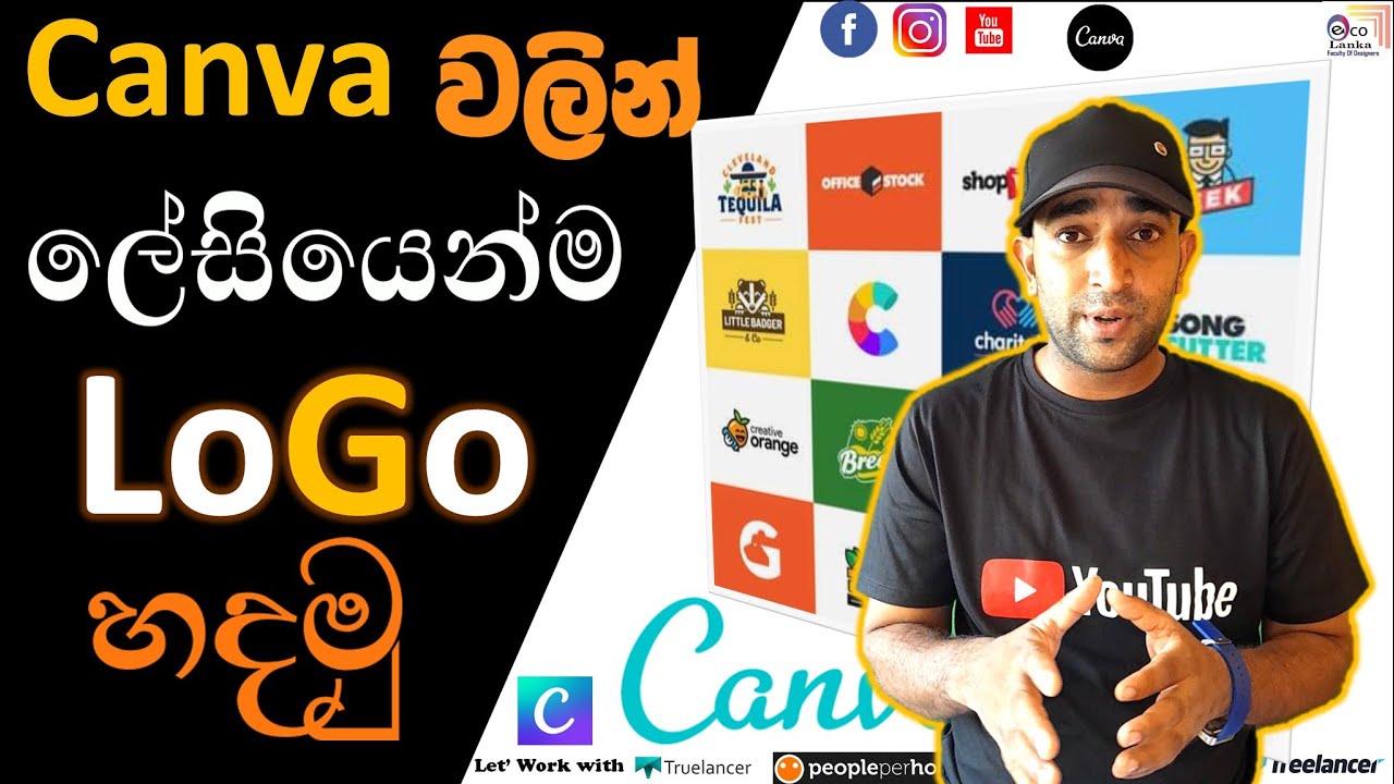 Logo Design sinhala | Logo Make sinhala | How to Make a Free Logo in 5 ...