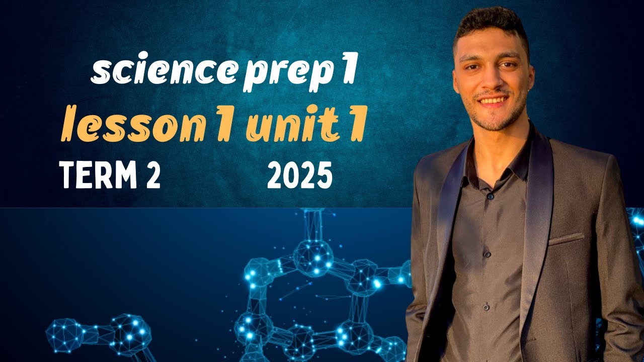 شرح الدرس الاول ساينس اولي اعدادي المنهج الجديد الترم الثاني Science ...