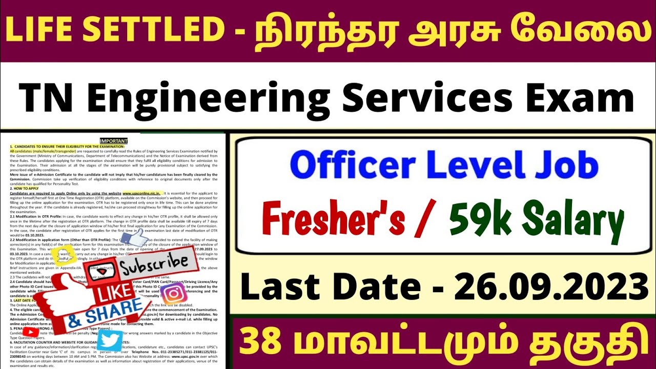 AC ரூமில் கெத்தா ஒரு அரசு வேலை | TN TODAY JOBS 2023 | CENTRAL ...