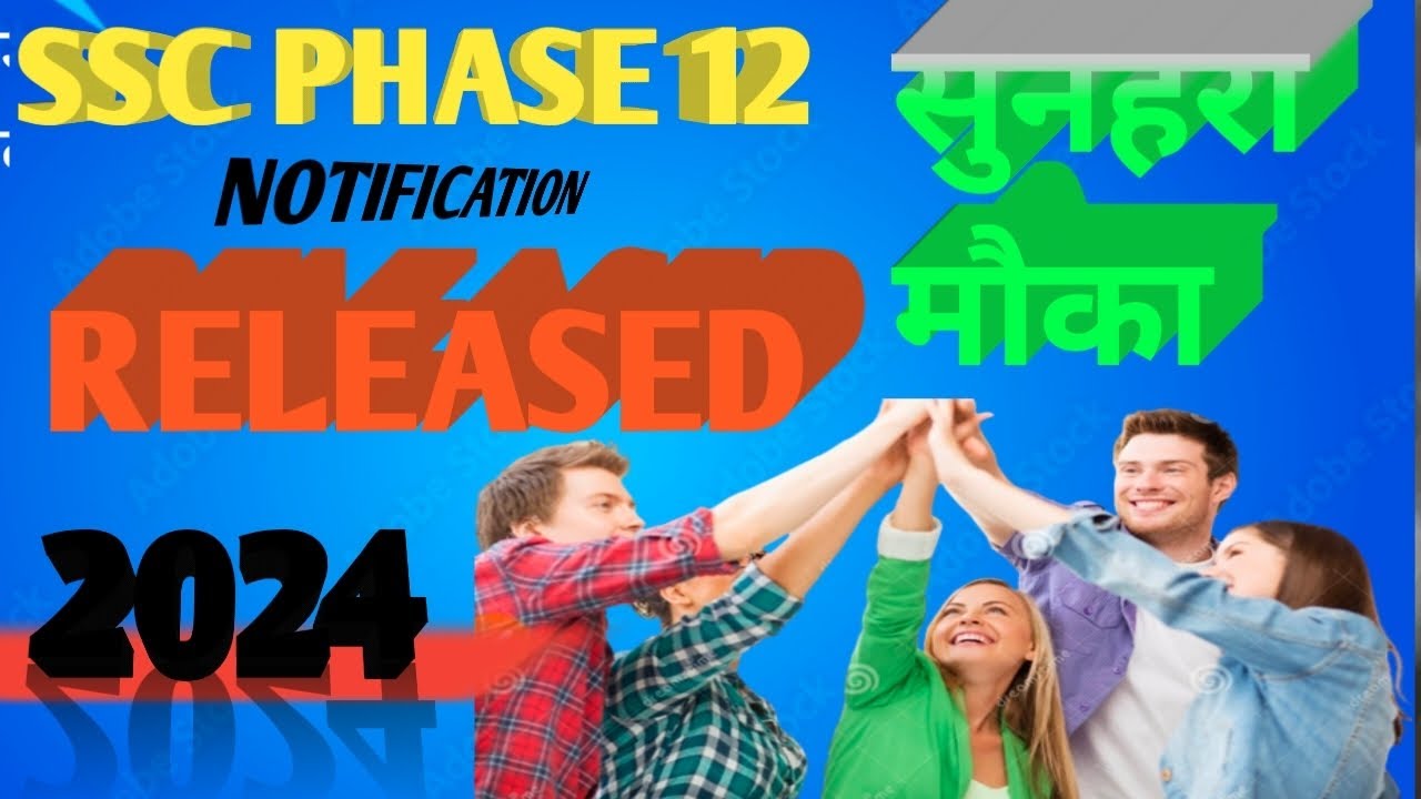 SSC PHASE 12 NOTIFICATION RELEASED।। EXAM DATE CONFIRM ।। BY TRICKY EDUCATION - YouTube