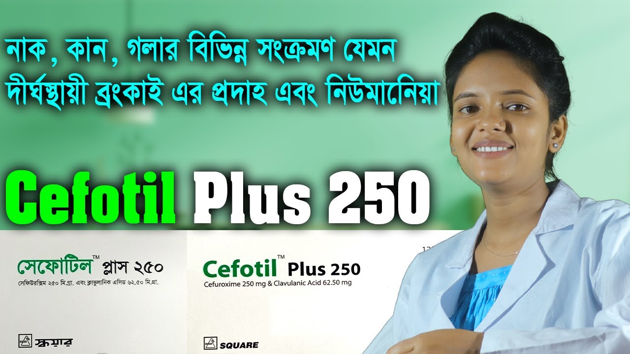 Cefotil Plus || Tablet 250 || সেফোটিল প্লাস ২৫০ ট্যাবলেট || Cefuroxime ...