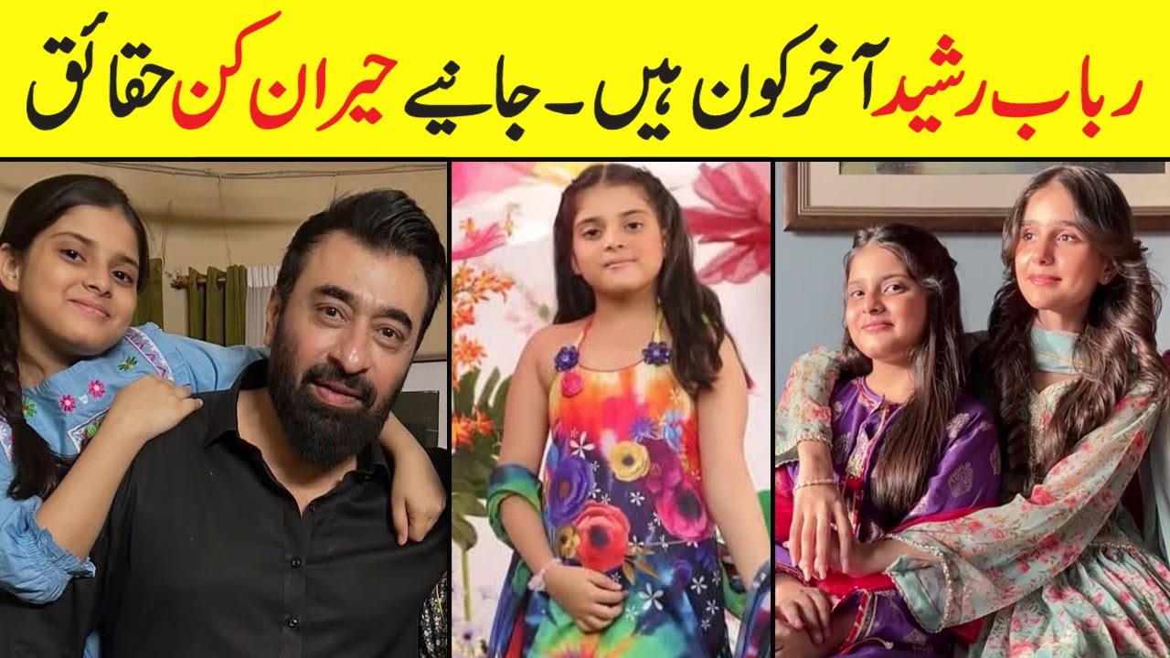 Rubab rasheed Biography | Family | Age | Affairs | Dramas | Father ...