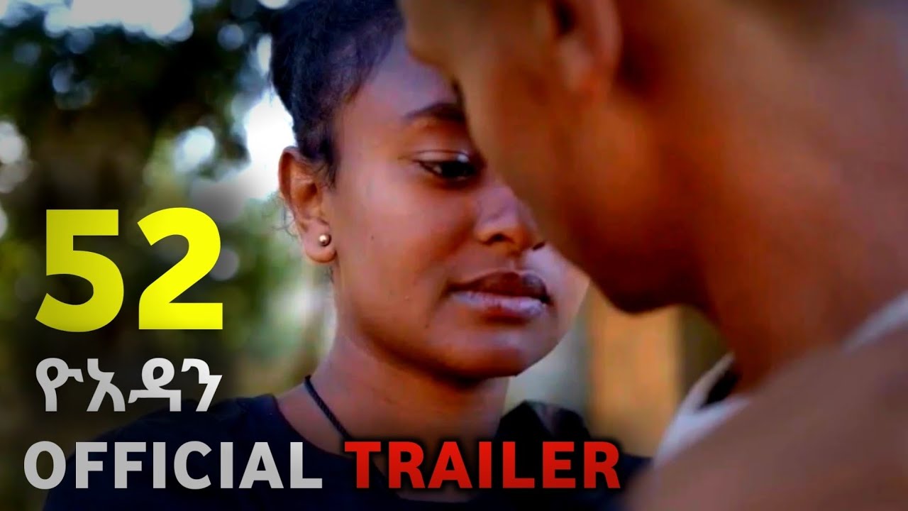 ዮአዳን ክፍል 52 - Yoadan Part 52 __ Official Trailer - YouTube