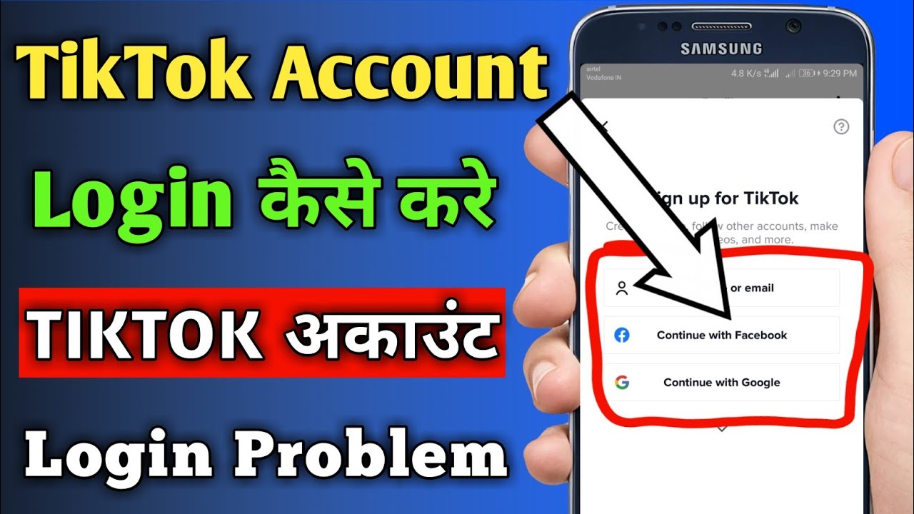 Tik tok login problem | tiktok login problem | tik tok login kaise kare ...