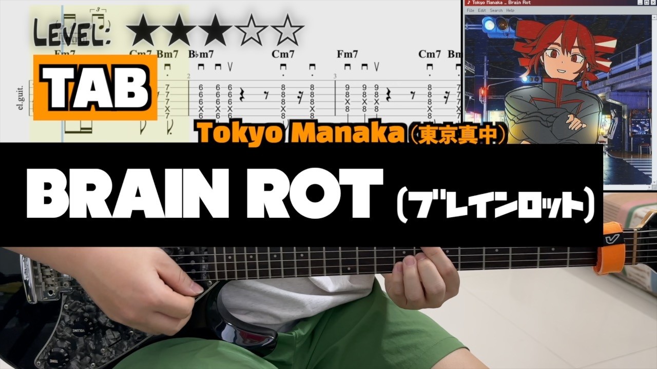 Tokyo Manaka (東京真中) - 『Brain Rot』 (ブレインロット) | feat. Kasane Teto(重音テト 歌詞 ...