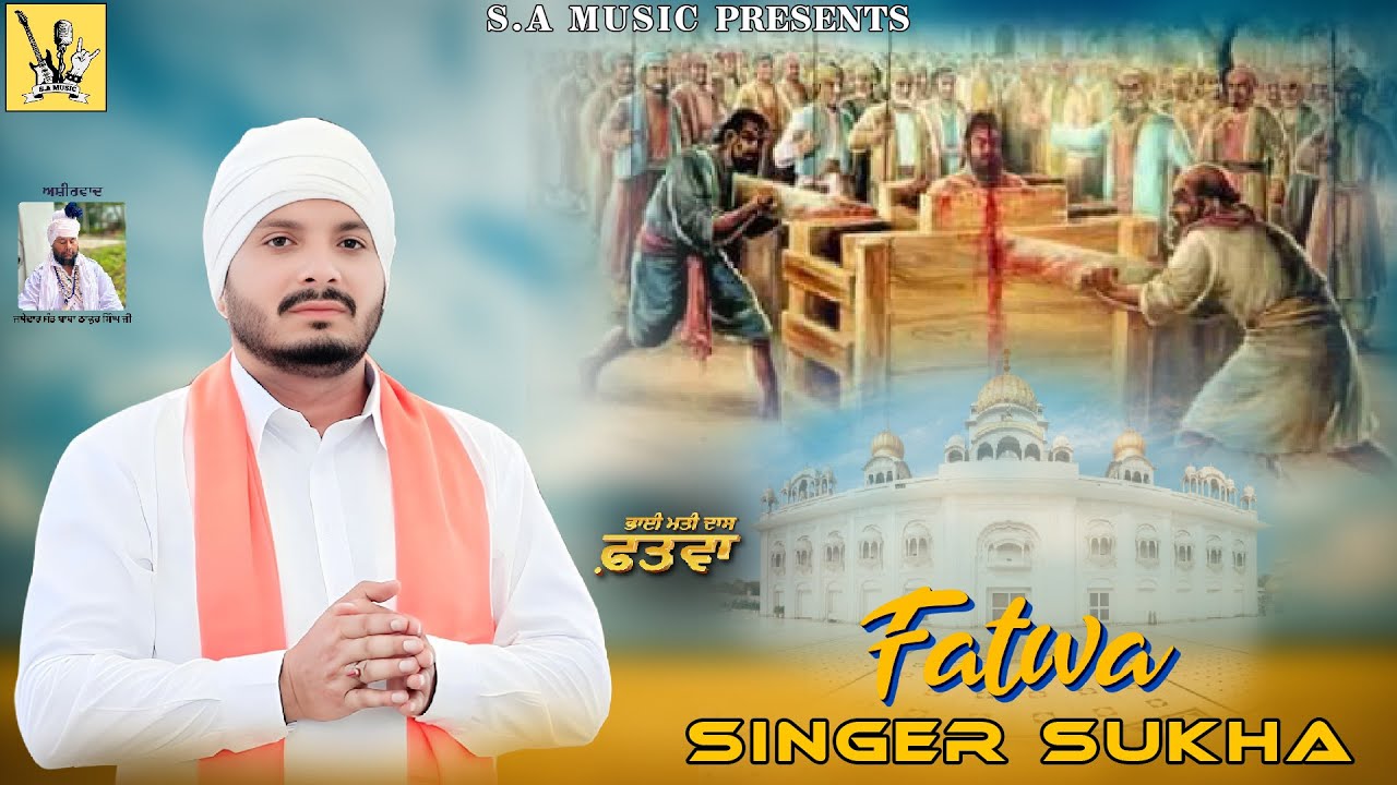Fatwa | SINGER SUKHA | Bhai Mati Dass | Bhai Mati Das Ji Shabad 2025 ...