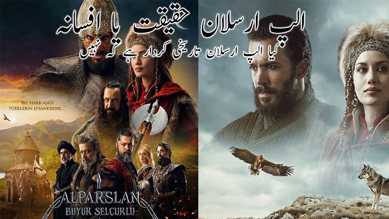ALPARSLAN a brief History - YouTube