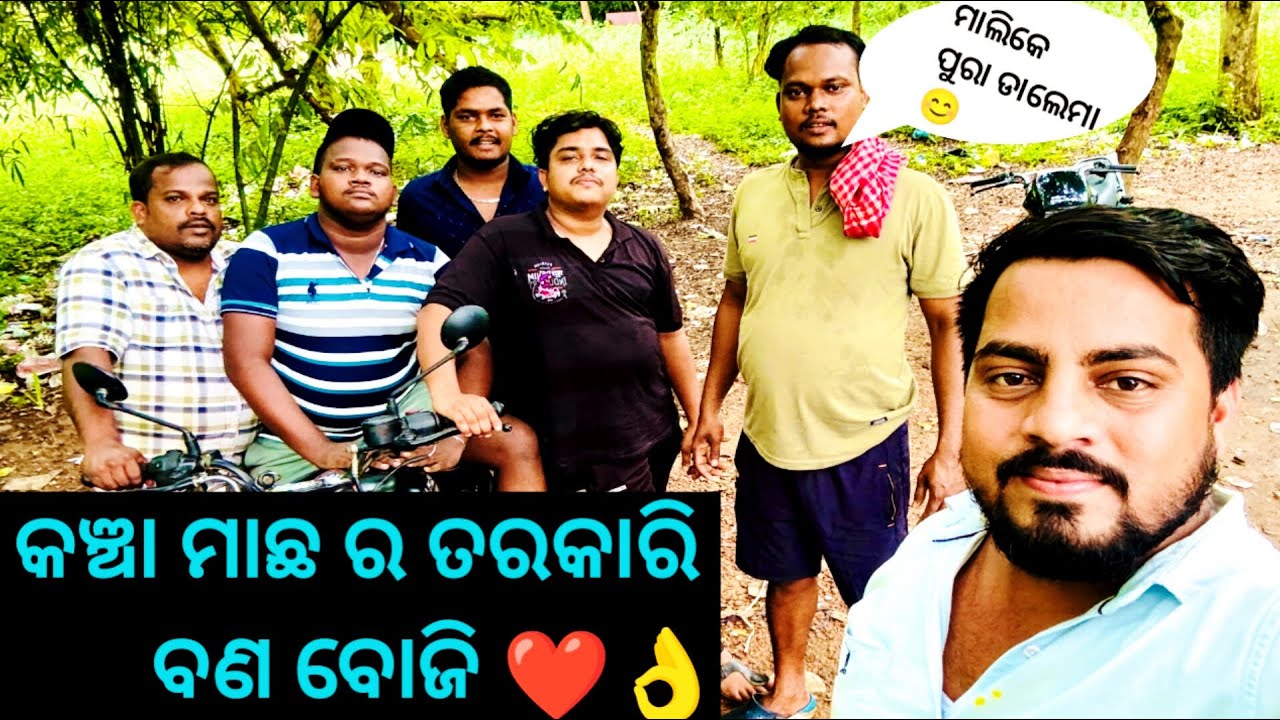 Malike kancha macha tarakari asa khaiba 😁 - YouTube