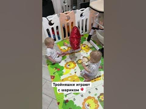 Тройняшки играют с шариком 🤗 #тройня #тройняшки #triplets #крупняшки # ...