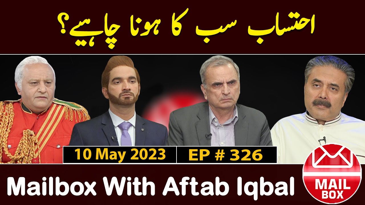 Mailbox with Aftab Iqbal | 10 May 2023 | Episode 326 | Aftabiyan - YouTube