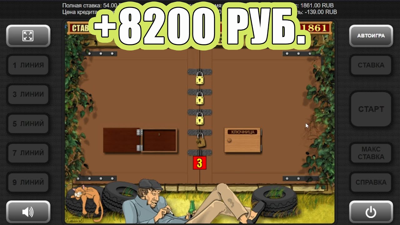 ВЫИГРАЛ 8200 РУБ ИГРОВОЙ АВТОМАТ ГАРАЖ ОФИЦИАЛЬНЫЙ Youtube