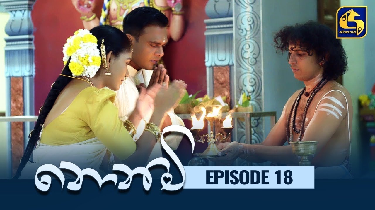 Nonimi || නොනිමි ||Episode 18 || 14th December 2022 - YouTube