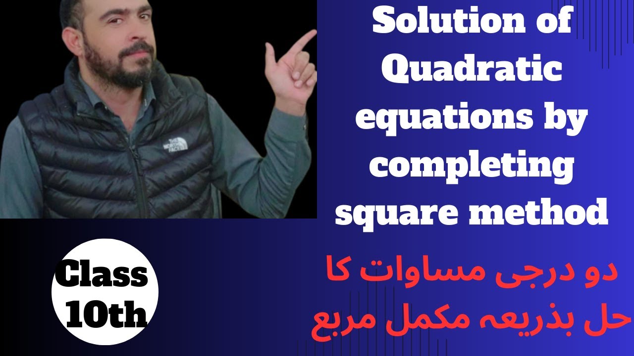 Completing the square method and solving quadratic equations | Class 10 ...