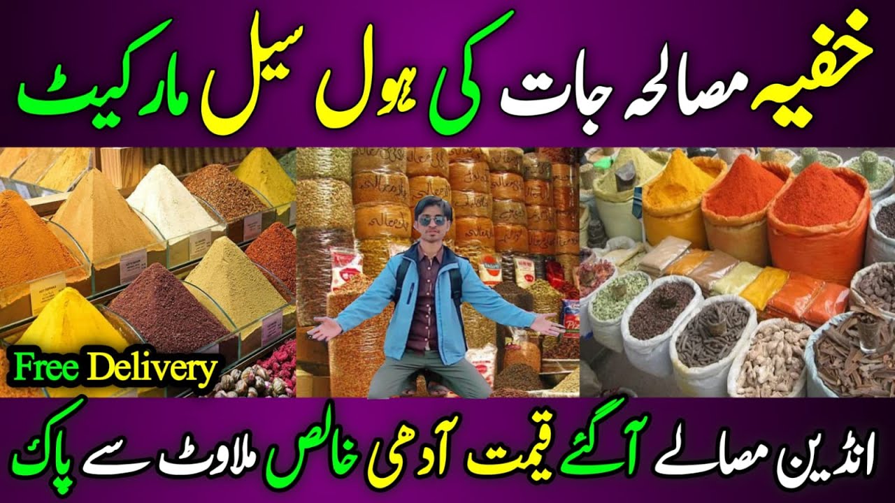 Wholesale Masala Market karachi | Garam Masala Zeera Rashan market ...