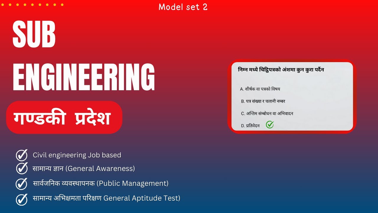 Gandaki Pradesh loksewa question | 5th level sub engineering - YouTube