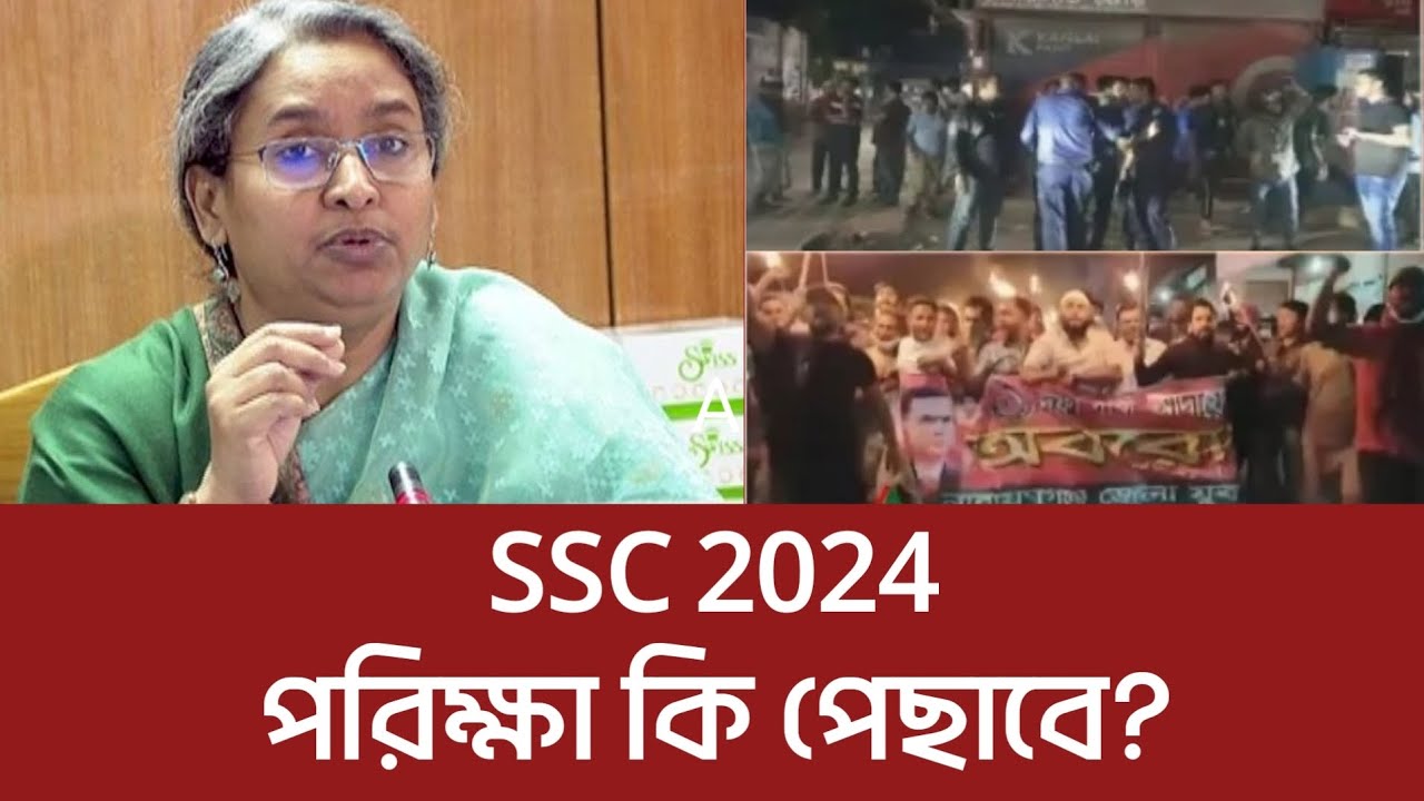 SSC exam 2024 update news. SSC 2024 exam date. 2024 SSC exam news ...