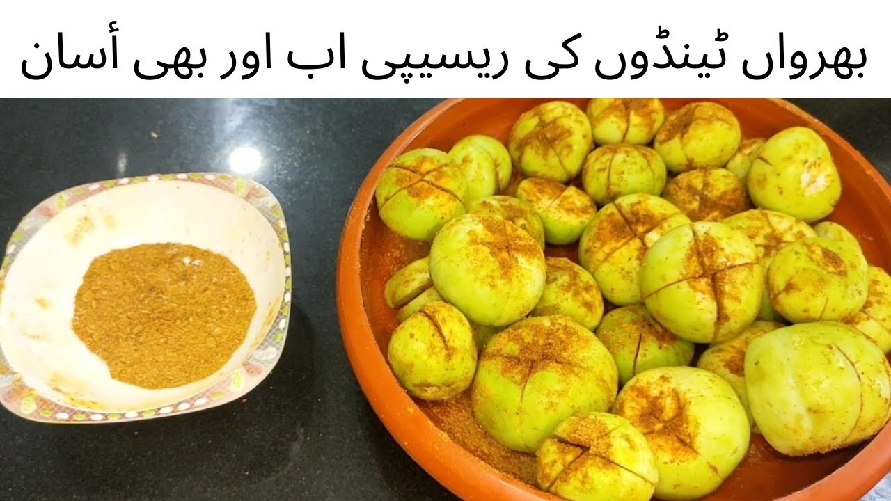 Bharwan tinday easy recipe || By Zaiqa Home Kitchen - YouTube