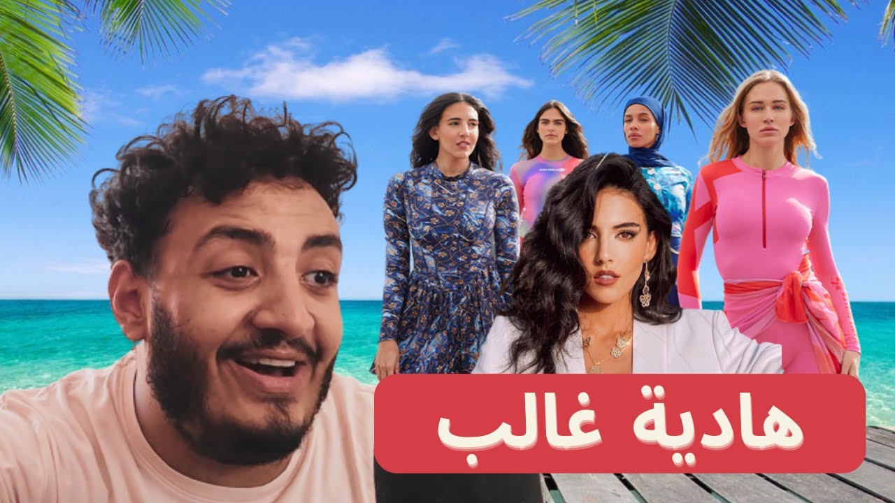 Hadia Ghaleb l هادية غالب - YouTube