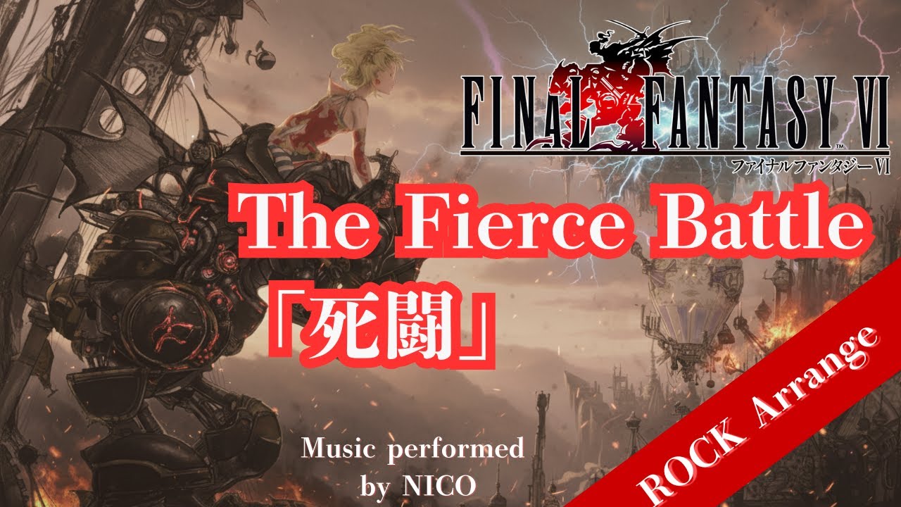 Final Fantasy 6 - 『The Fierce Battle(死闘)』（ROCK ARRANGE） - YouTube