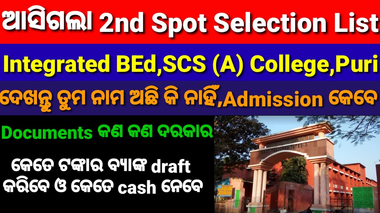 Integrated BEd,2nd Spot Selection List Released, SCS Autonomous College ...