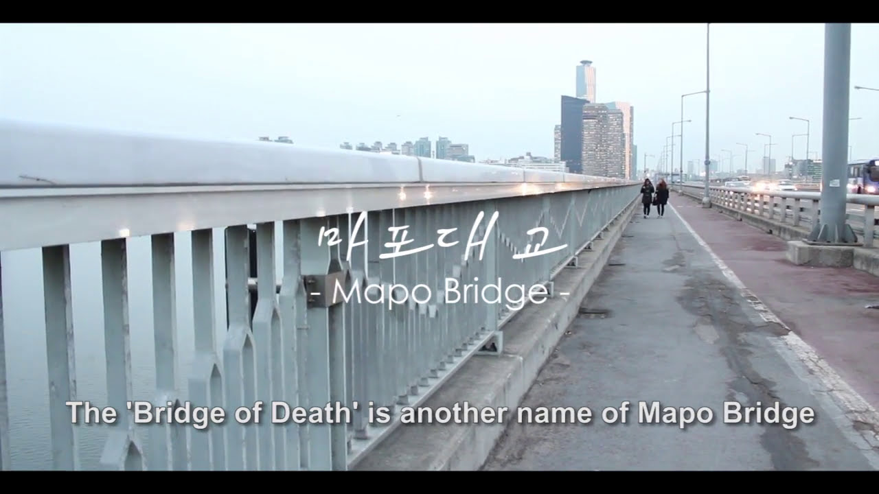 생명의 다리 (Bridge of Life) - 마포대교 Mapo Bridge & Suicide Prevention (ENG ...