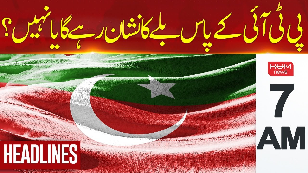 Will PTI get bat sign or not? | Headline - YouTube