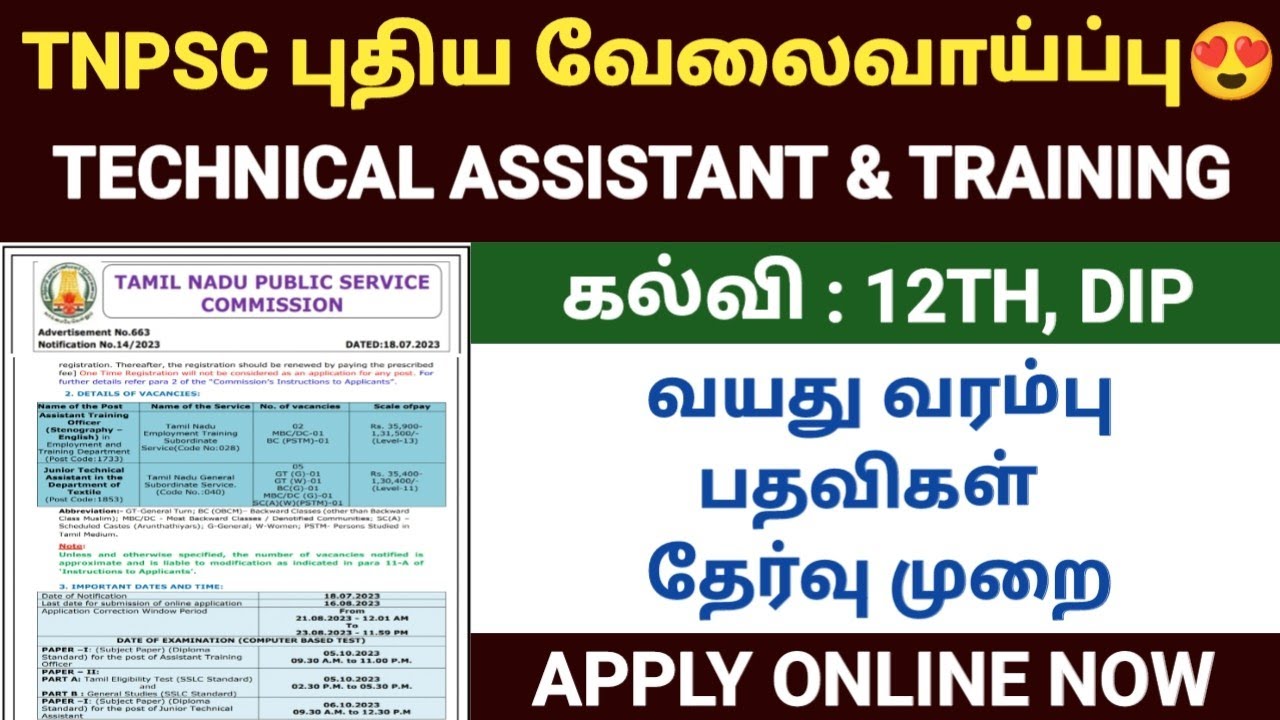 tnpsc assistant training officer notification 2023 | tnpsc junior technical assistant ...
