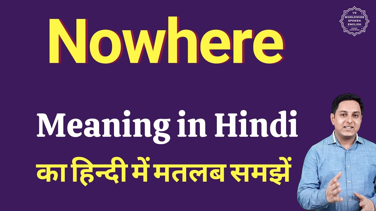 Nowhere Meaning In Hindi Nowhere Ka Kya Matlab Hota Hai Daily Use nowhere-meaning-in-hindi-nowhere-ka-kya-matlab-hota-hai-daily-use