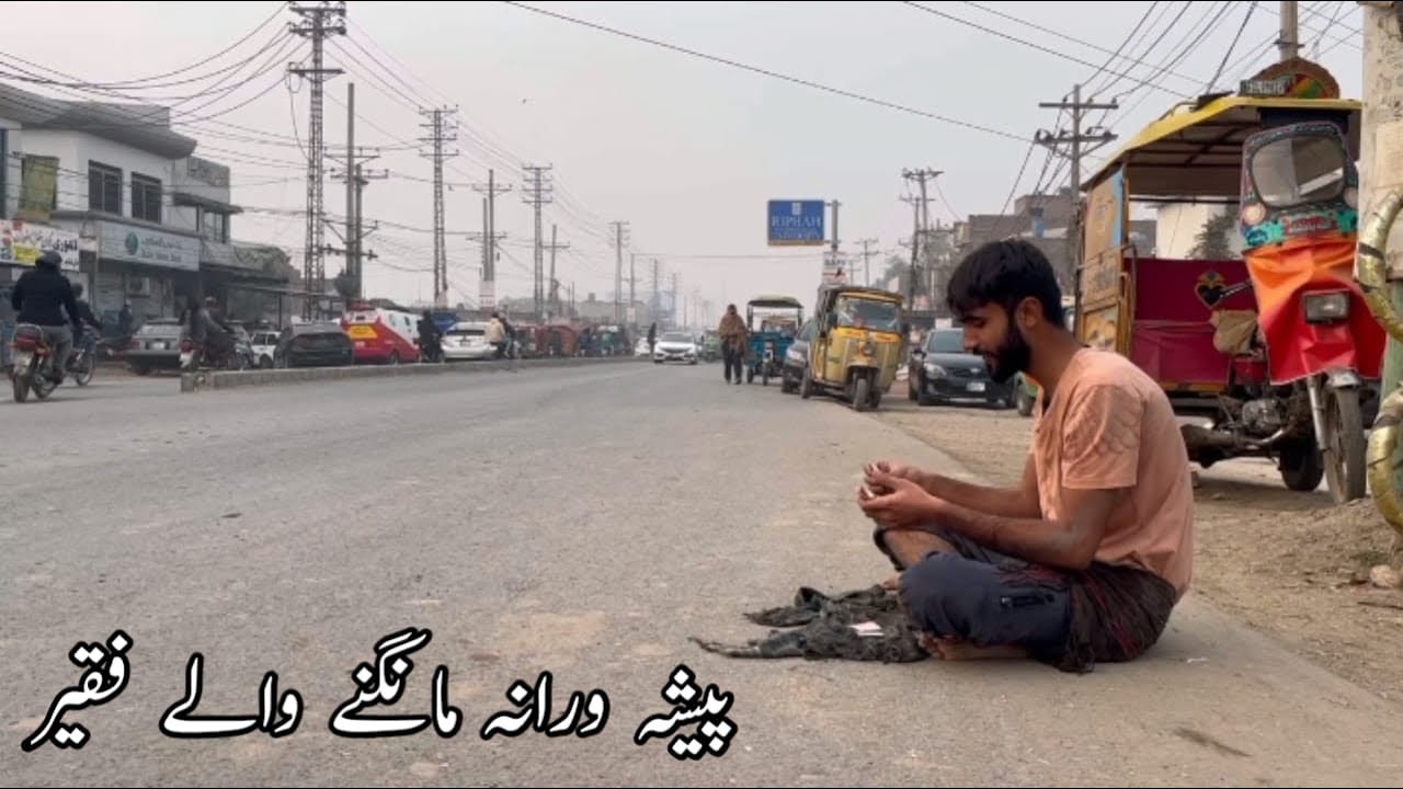 Dramatic Beggar In Pakistan | world voice tv - YouTube