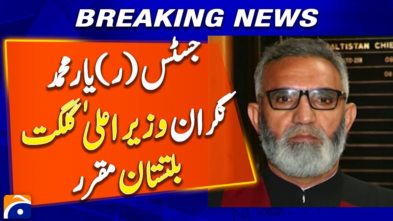 Justice (Retd) Yar Muhammad Appointed Caretaker Chief Minister of ...