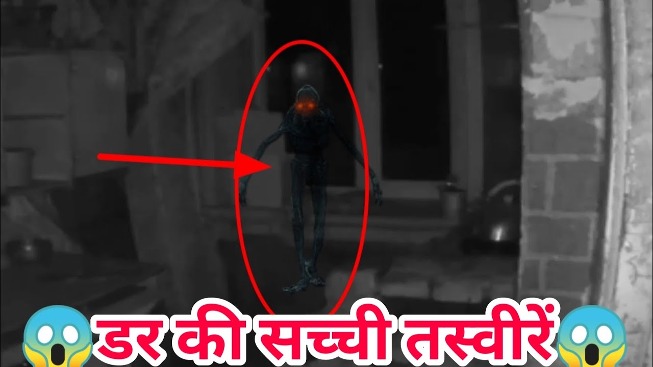 😱Creepy Ghost Caught On CCTV Camera | Scary Videos | Horror Stories ...