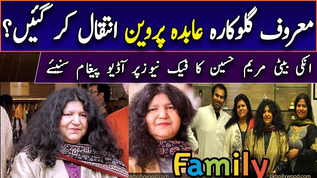 Fake News about Abida Parveen - Listen to her Daughter - Marium Hussain ...