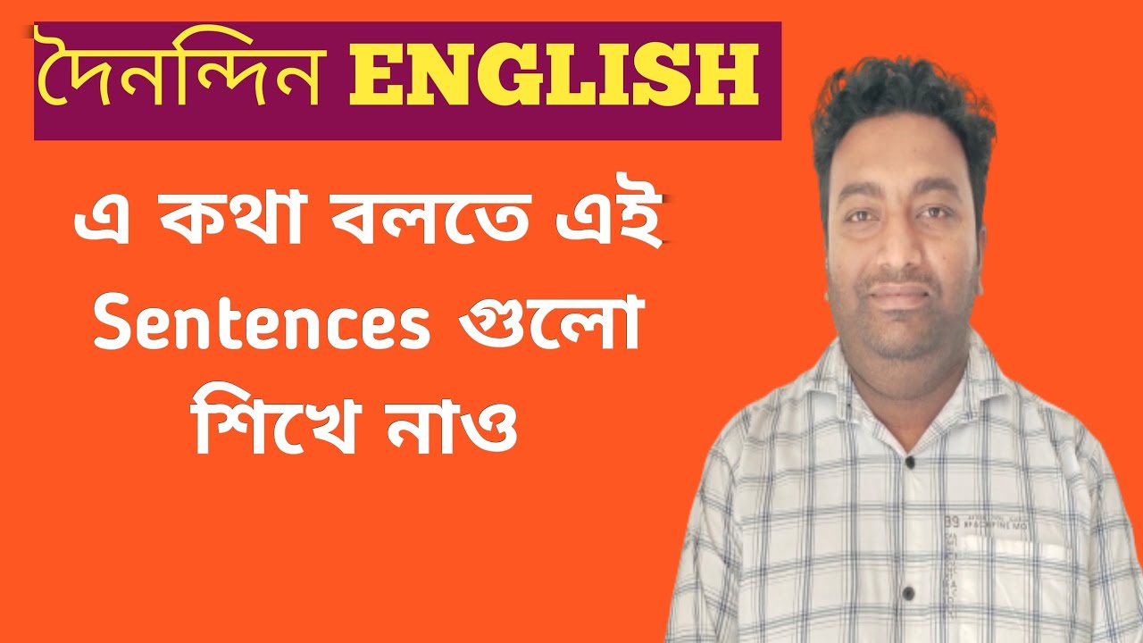Basic english spoken sentences | spoken english | speak English ...