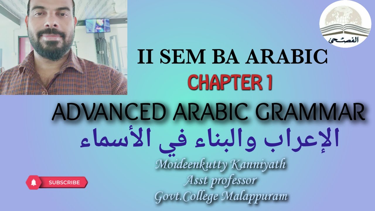 الإعراب والبناء في الأسماء ADVANCED ARABIC GRAMMAR II SEMESTER BA ...