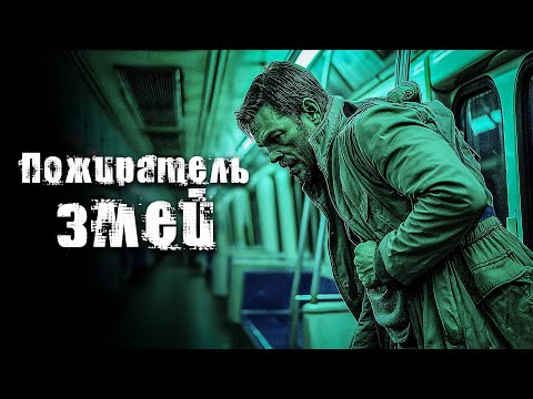 ЖИТЕЛИ НЕ ЖИВЫ И НЕ МЕРТВЫ – ТОЛЬКО УЖАС И ТАЙНА ОКУТАЛА ГОРОД! // Пожиратель змей @kinokonvpalto