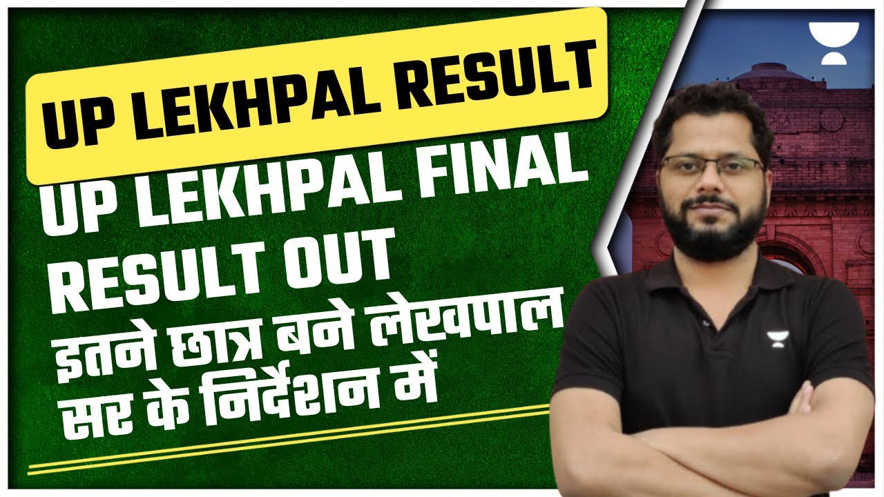 UP LEKHPAL FINAL RESULT OUT 2023 | UP LEKHPAL RESULT | UP LEKHPAL CUT ...