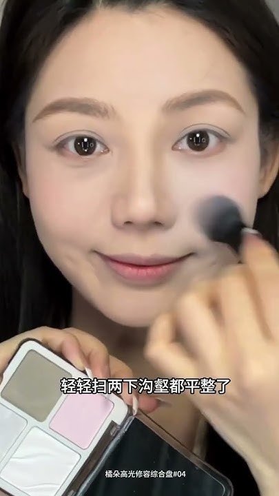 橘朵修容盤，那不是有手就會修容教程 膨脹色腮紅 新手修容 化妝前vs化妝後 修容教程 Youtube