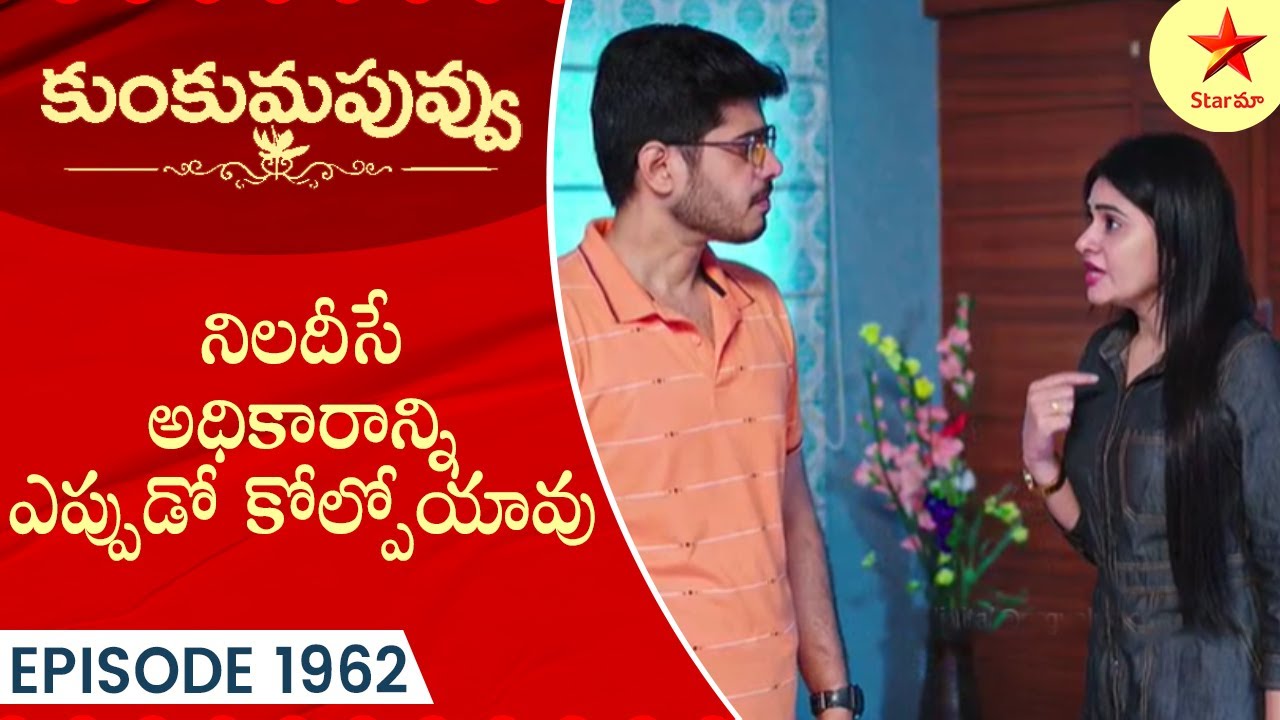 Kumkuma Puvvu - Episode 1962 Highlight 4 | TeluguSerial | Star Maa ...