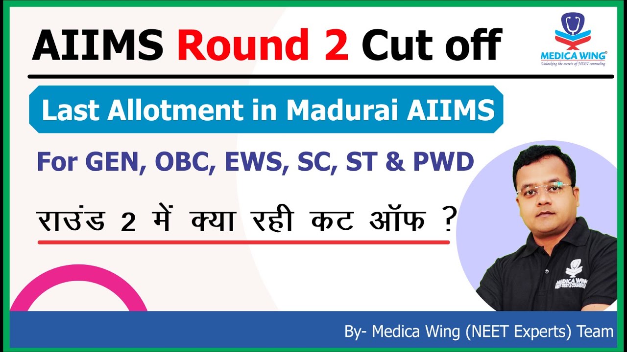 AIIMS 2023 Round 2 Cut off marks for All category | ROUND 1 Comparision ...