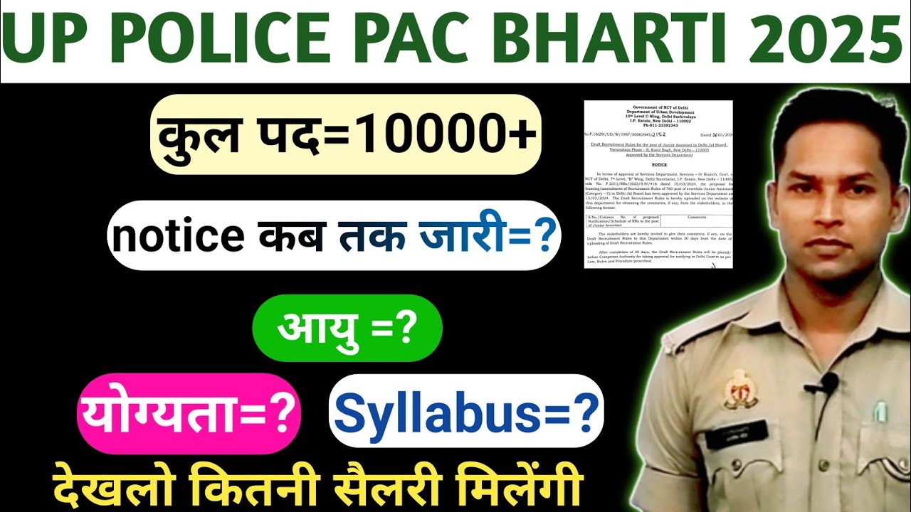 upsi new vacancy 2025||up police pac bharti 2025||head operator court ...