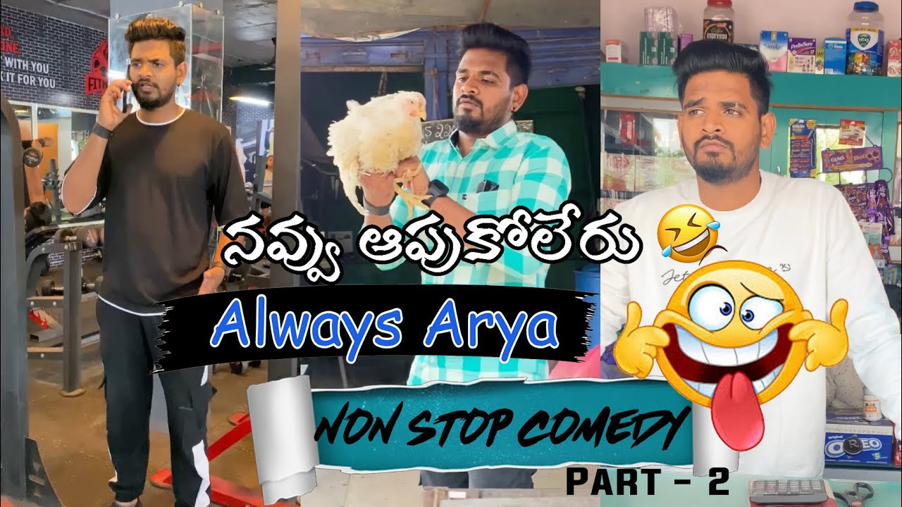 Always Arya || Non Stop Comedy || Part - 2 - YouTube