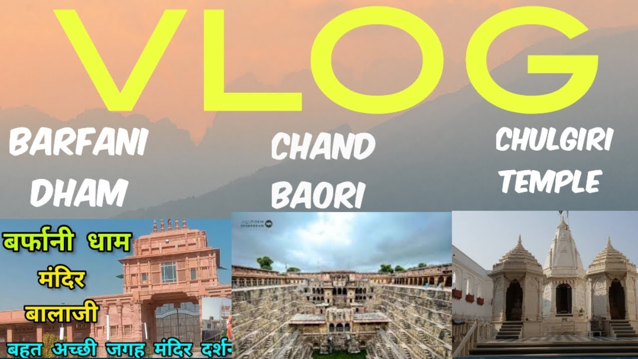 My 2nd vlog|| barfani dham,chand Baori or chulgiri temple|| Vlog ...