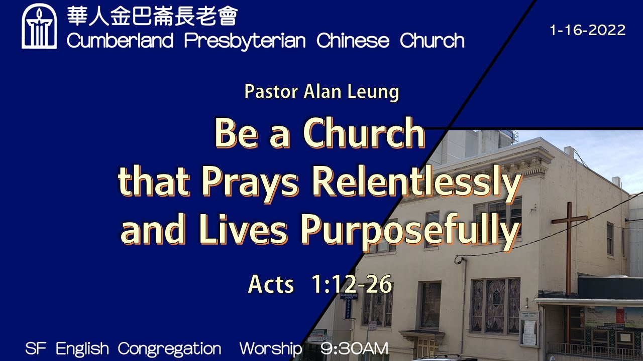 CPCC SF English Worship Sermon: 1/16/2022 9:30 AM - YouTube