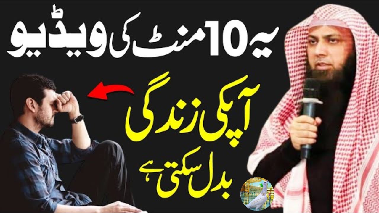 Zindagi Badal Dane Wala Bayan By Qari Sohaib Ahmed Meer Muhammadi ...