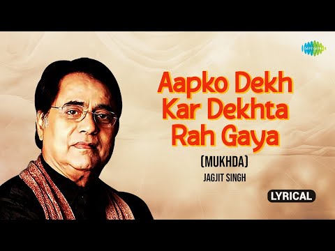 Jagjit Singh | Aapko Dekh Kar Dekhta Rah Gaya | Lyrical | Mukhda | Old Hindi Ghazal