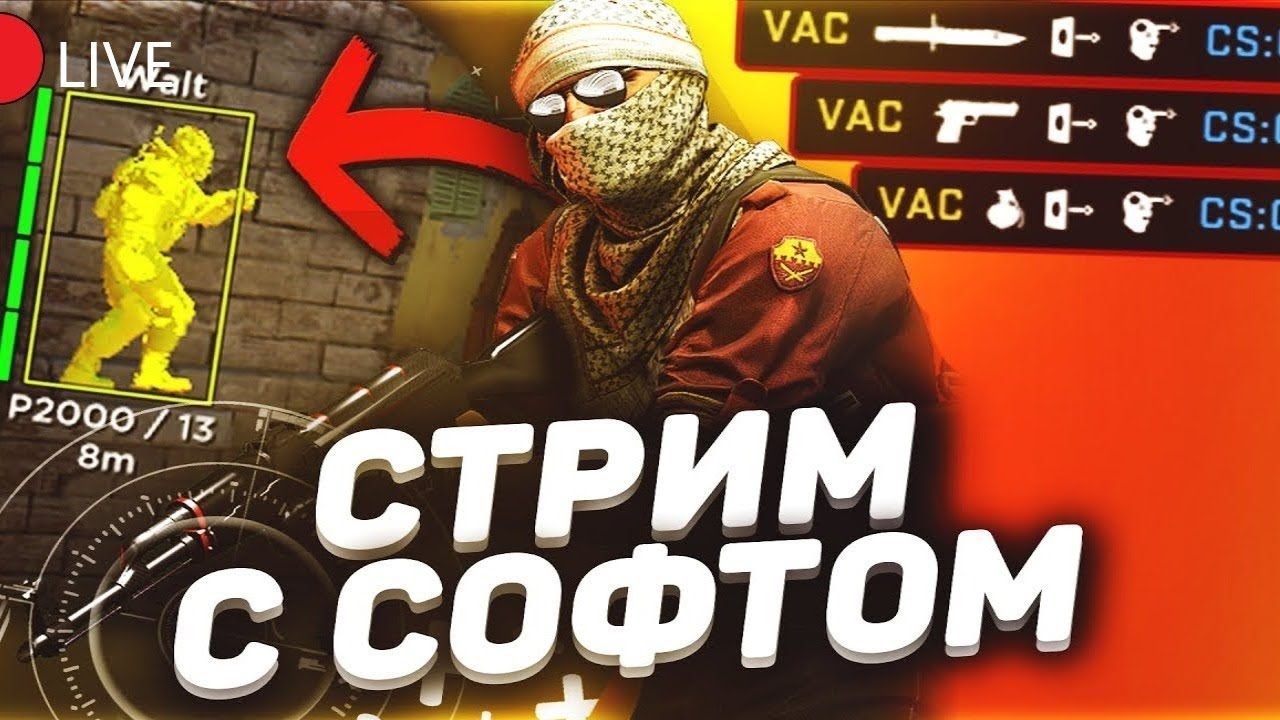 СS GO LIVE ExtrimHack private - YouTube