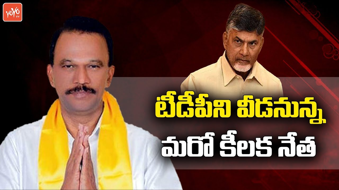 Magunta Srinivasa Reddy Will Quits the TDP Party? | AP Elections 2019 ...