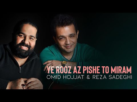 Reza Sadeghi & Omid Hojjat - Ye Rooz Az Pishe To Miram | OFFICIAL TRACK