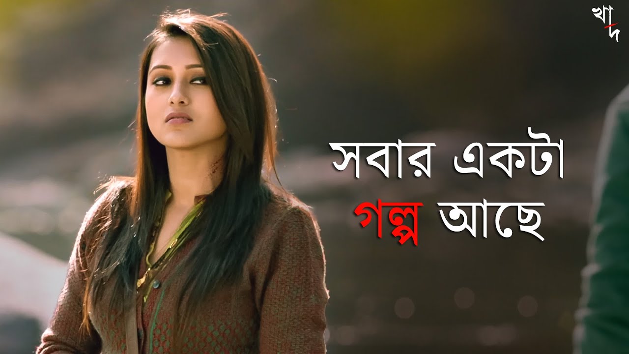 সবাই কিছু বলতে চায় | Khaad | Kaushik Ganguly | Mimi | Indraadip Dasgupta| Movie Scene | SVF ...