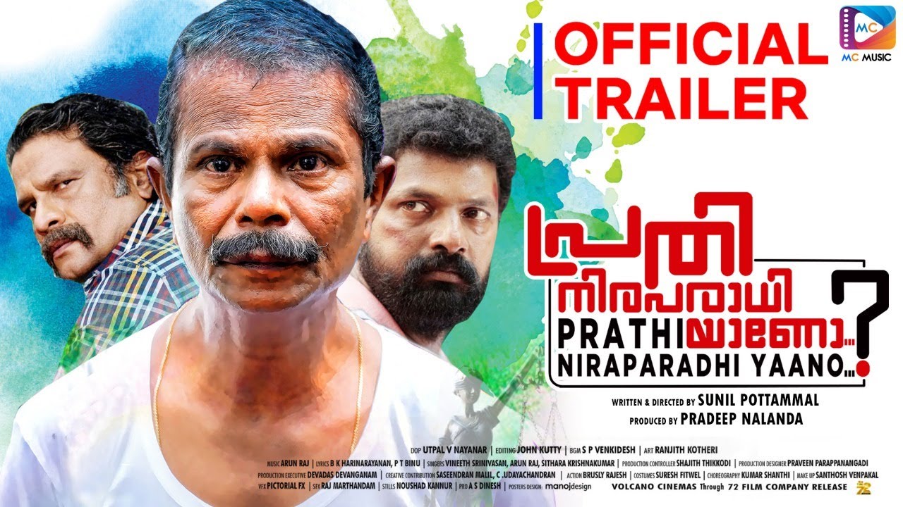 Prathi Niraparadhiyano -Official Trailer | Indrans, Hareesh Peradi ...